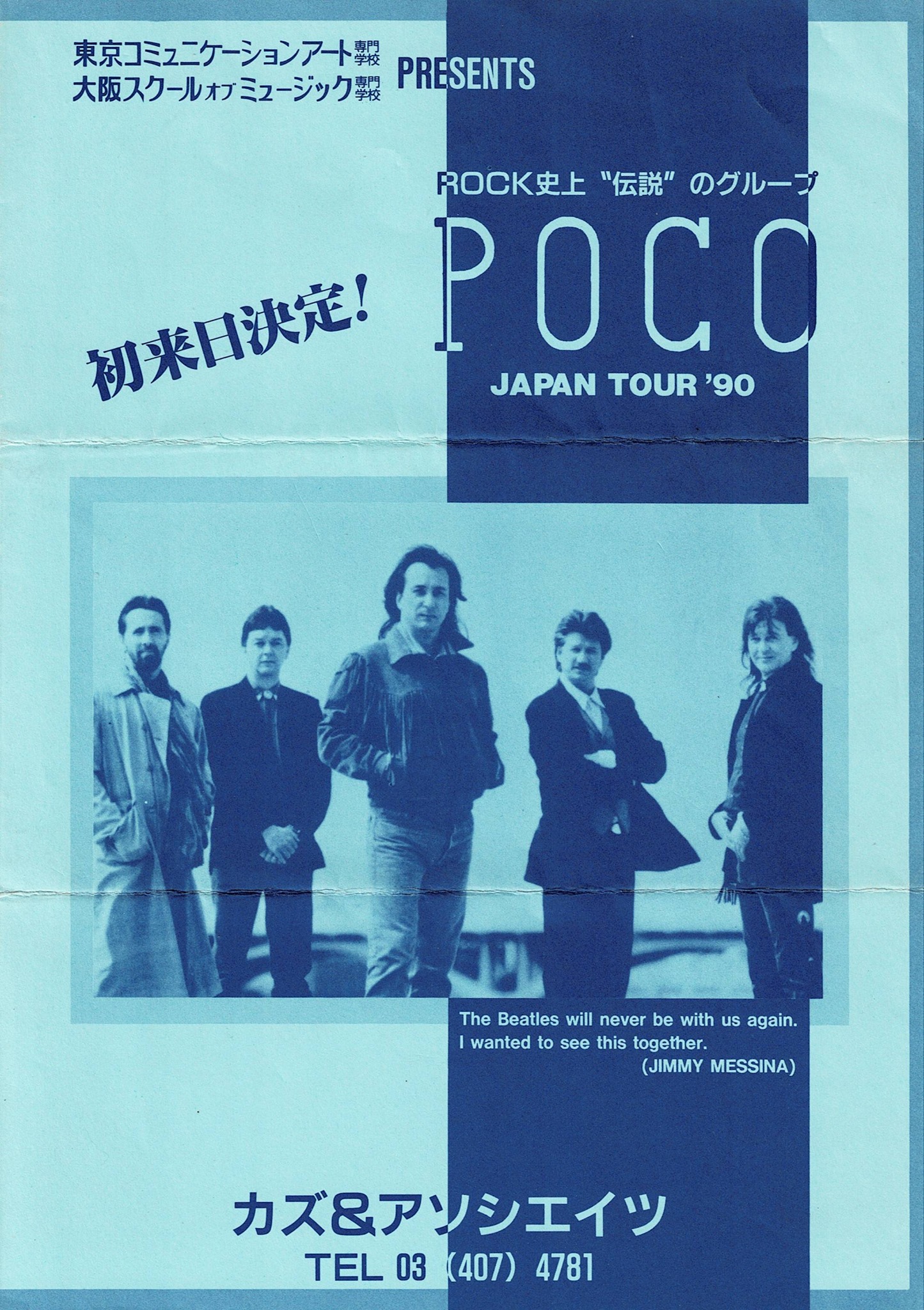 Japan poster