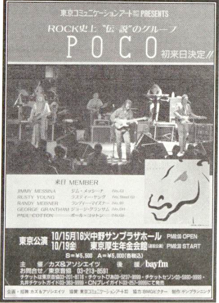 Japanese tour poster via LEGEND: THE STORY OF POCO by Jerry Fuentes